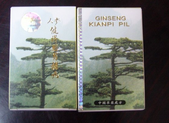 Ginseng Kianpi Pil Capsules/Weight Gain Product (GZ-LR18) - Guangzhou ...