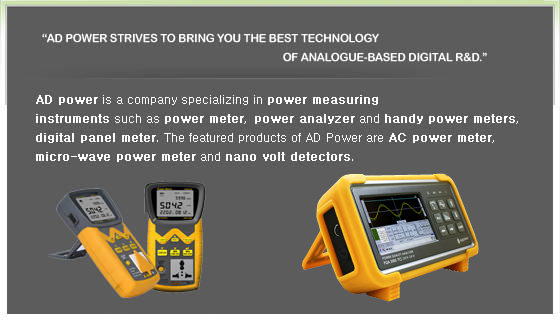 AD Power Co., Ltd. - Power Analyzer, Power Meter, Standby Power Meter ...