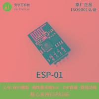 WIFI module - Shenzhen Ai-Thinker Technology Co., Ltd