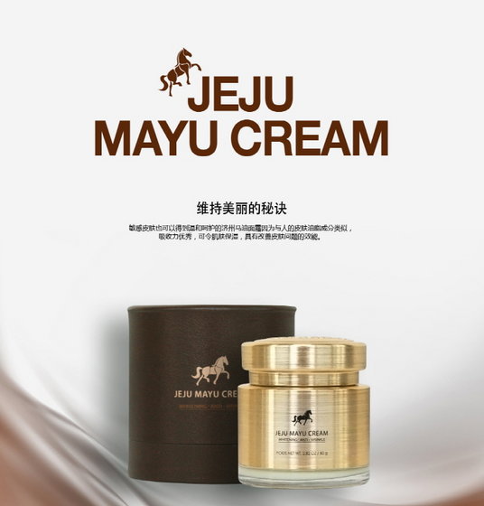 Jeju Mayu Cream [KOREA COSMETIC](id:10248335). Buy Korea GUERRISSON ...