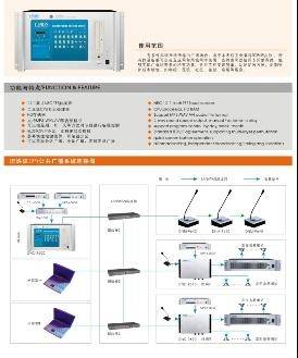 Sell Digital Public Address System(id:8638456) from Tianjin P&M ...