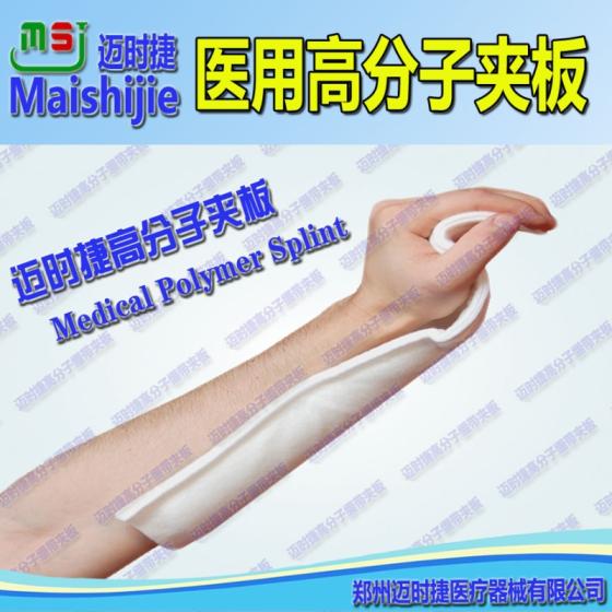 Fiberglass Splint(id:10940050). Buy China splint, casting tape - EC21