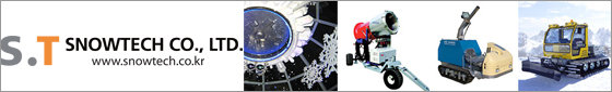 Snow Making Machine - SnowTech Co., Ltd.