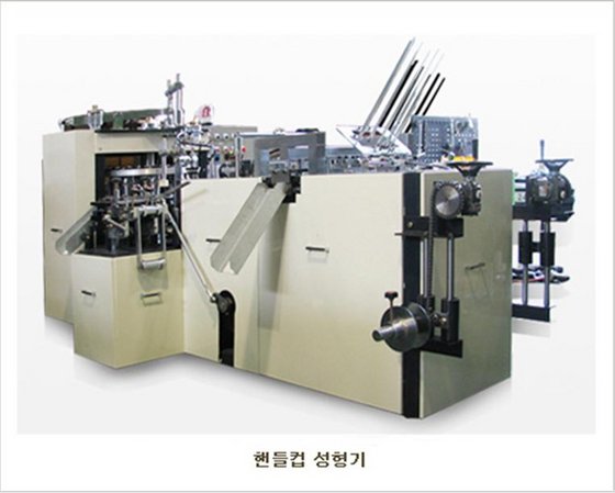 Handle Paper Cup Forming Machine id 6269676 Buy Korea Cup Paper Cup handle-paper-cup-forming-machine-id-6269676-buy-korea-cup-paper-cup