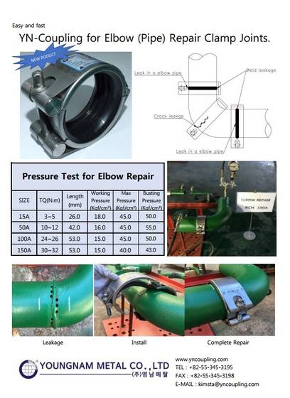 Elbow Repair Clamp - Youngnam Metal Co., Ltd.